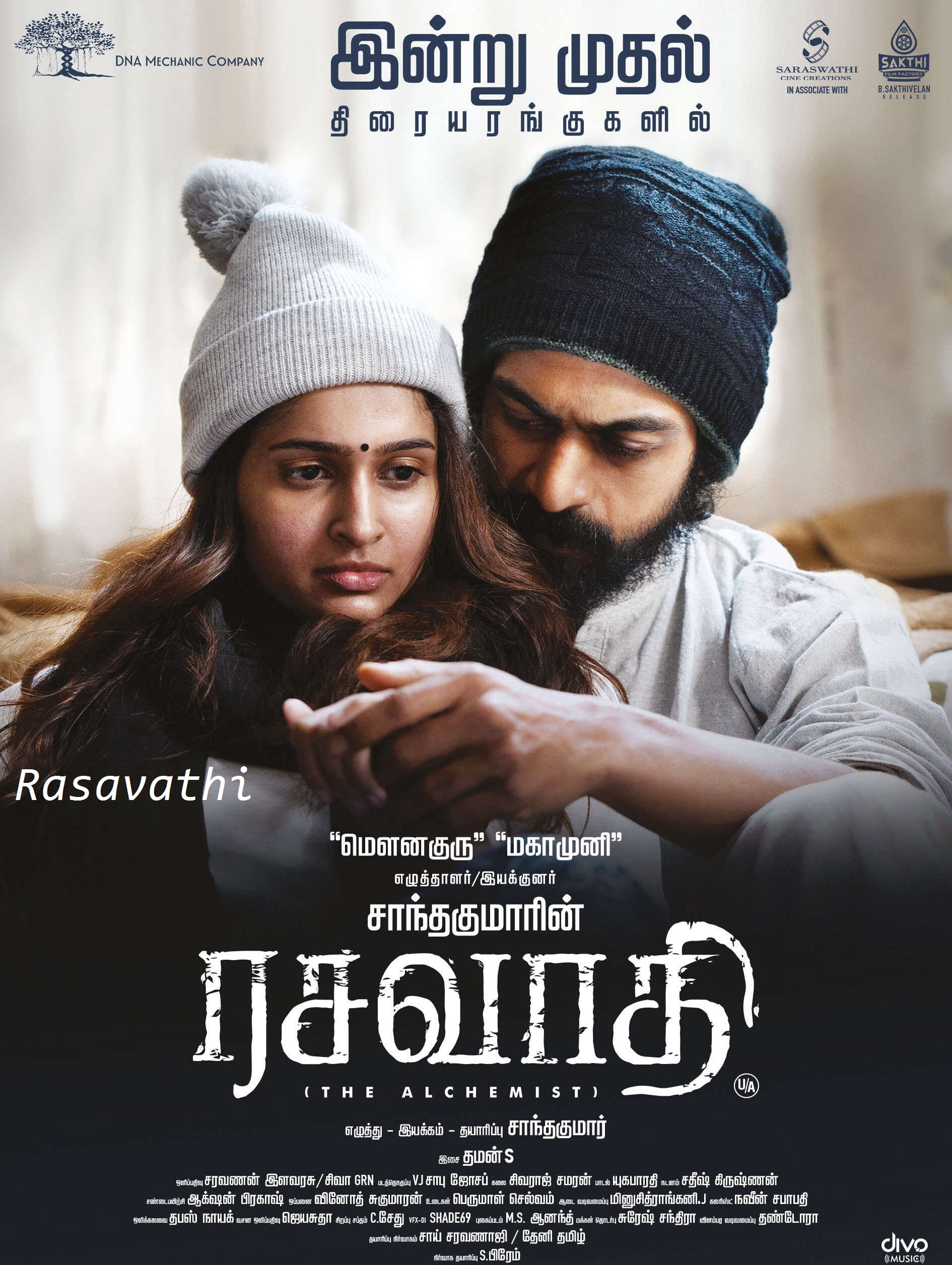 Following the good & bad in Rasavathi (The Alchemist) | Weekly-Echo